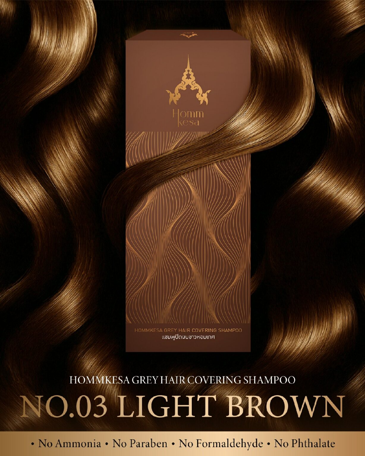 Fragrant gray hair cover shampoo, light brown color - หอมเกศ